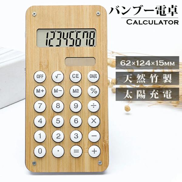 当店おすすめ商品 スポンジラック 伸縮水切りラック トイレットペーパーホルダー トイレットペーパーホルダーダイニングチェア2脚 ダイニングチェア ゴミ袋４連（キャスター付き） 和風竹ランプ   商品詳細   商品   バンブー電卓  製品詳...