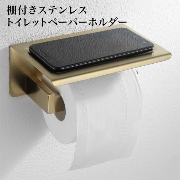 関連商品ガラス棚 付き トイレットペーパー ホルダー ガラス棚付き トイレットペーパーホルダー ブラック 棚付き トイレットペーパー ホルダー ゴールド ガラス棚付き トイレットペーパーダブルホルダー ガラス棚付き トイレットペーパー ダブ...