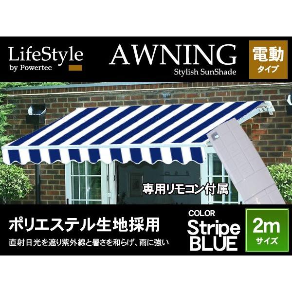 テラスやベランダ、庭をヨーロッパ風に演出！カフェやレストランでも店先に活躍！張り出し部分は伸縮自在。リモコンで、簡単に展開・収納が可能です。カラー：ストライプブルーサイズ：約 幅 2m × 張出 1.5m材質：スチール・アルミ布地：ポリエス...