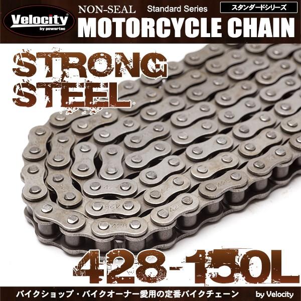 チェーン バイクチェーン クリップチェーンドライブチェーン ノンシールチェーン【仕様】チェーンサイズ：428-150Lカラー：スタンダードシール：ノンシールチェーン（Oリング無）ジョイント：クリップジョイント（装着済）【参考車種】HONDA...