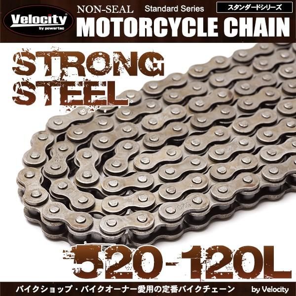 チェーン バイクチェーン クリップチェーンドライブチェーン ノンシールチェーン【仕様】チェーンサイズ：520-120Lカラー：スタンダードシール：ノンシールチェーン（Oリング無）ジョイント：クリップジョイント（装着済）【参考車種】HONDA...