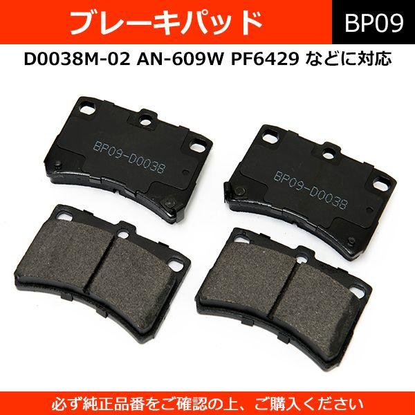 ブレーキパッド シム付 前輪 フロント用 社外品【対応品番】エムケーカシヤマ：D0038M-02曙 アケボノ：AN-609W日清紡：PF6429【参考車種・型式】ハイゼット・アトレー S200C S200P S210C S210P S200...
