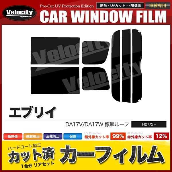 カット済み カーフィルム リアセット 車種専用■ 商品スペック【紫外線カット率】99%【赤外線カット率】12%【可視光線透過率】スーパースモーク（5%）ダークスモーク（10%）ミドルスモーク（15%）ライトスモーク（25%）■ 適合スペック...