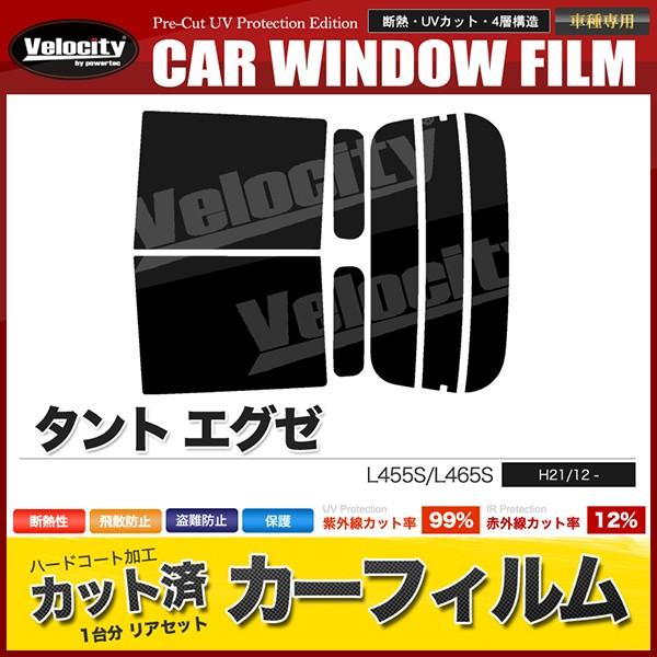 カット済み カーフィルム リアセット 車種専用■ 商品スペック【紫外線カット率】99%【赤外線カット率】12%【可視光線透過率】スーパースモーク（5%）ダークスモーク（10%）ミドルスモーク（15%）ライトスモーク（25%）■ 適合スペック...