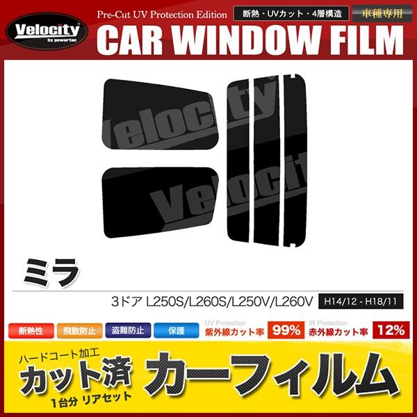 カット済み カーフィルム リアセット 車種専用■ 商品スペック【紫外線カット率】99%【赤外線カット率】12%【可視光線透過率】スーパースモーク（5%）ダークスモーク（10%）ミドルスモーク（15%）ライトスモーク（25%）■ 適合スペック...