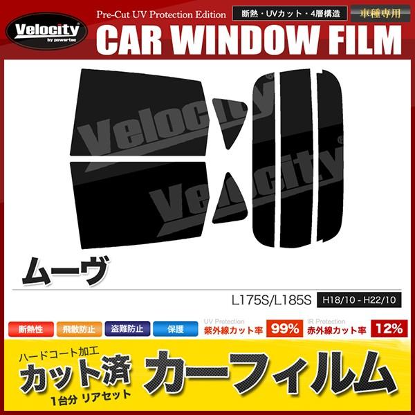 カット済み カーフィルム リアセット 車種専用■ 商品スペック【紫外線カット率】99%【赤外線カット率】12%【可視光線透過率】スーパースモーク（5%）ダークスモーク（10%）ミドルスモーク（15%）ライトスモーク（25%）■ 適合スペック...