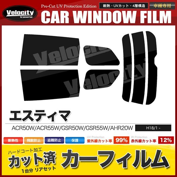 カット済み カーフィルム リアセット 車種専用■ 商品スペック【紫外線カット率】99%【赤外線カット率】12%【可視光線透過率】スーパースモーク（5%）ダークスモーク（10%）ミドルスモーク（15%）ライトスモーク（25%）■ 適合スペック...