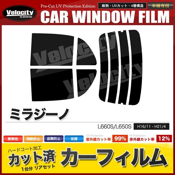カット済み カーフィルム リアセット 車種専用■ 商品スペック【紫外線カット率】99%【赤外線カット率】12%【可視光線透過率】スーパースモーク（5%）ダークスモーク（10%）ミドルスモーク（15%）ライトスモーク（25%）■ 適合スペック...