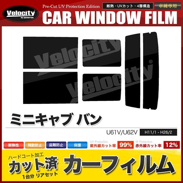 カット済み カーフィルム リアセット 車種専用■ 商品スペック【紫外線カット率】99%【赤外線カット率】12%【可視光線透過率】スーパースモーク（5%）ダークスモーク（10%）ミドルスモーク（15%）ライトスモーク（25%）■ 適合スペック...