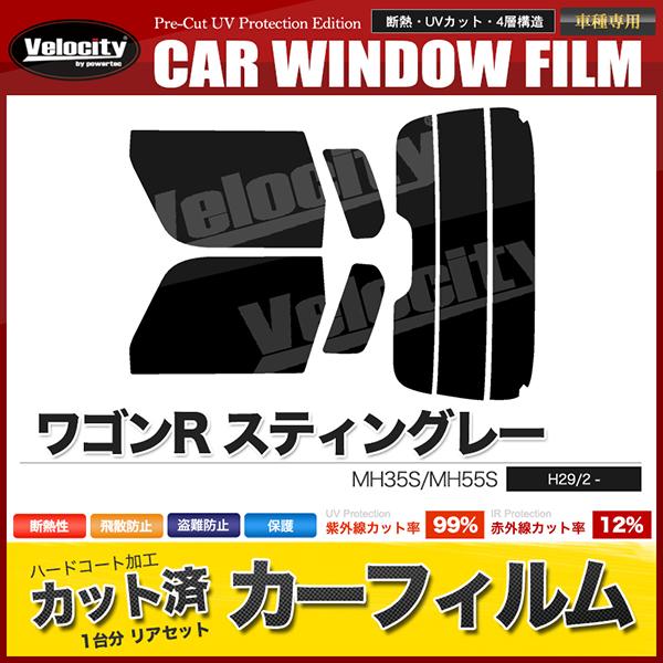 カット済み カーフィルム リアセット 車種専用■ 商品スペック【紫外線カット率】99%【赤外線カット率】12%【可視光線透過率】スーパースモーク（5%）ダークスモーク（10%）ミドルスモーク（15%）ライトスモーク（25%）■ 適合スペック...