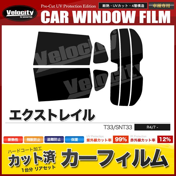 カット済み カーフィルム リアセット 車種専用■ 商品スペック【紫外線カット率】99%【赤外線カット率】12%【可視光線透過率】スーパースモーク（5%）ダークスモーク（10%）ミドルスモーク（15%）ライトスモーク（25%）■ 適合スペック...