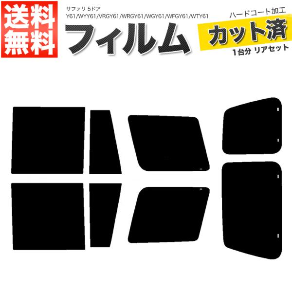 カット済み カーフィルム リアセット 車種専用■ 商品スペック【紫外線カット率】99%【赤外線カット率】12%【可視光線透過率】スーパースモーク（5%）ダークスモーク（10%）ミドルスモーク（15%）ライトスモーク（25%）■ 適合スペック...
