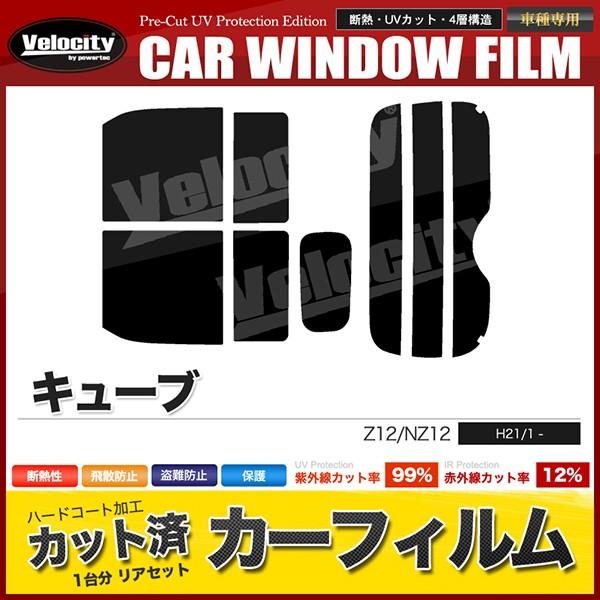 カット済み カーフィルム リアセット 車種専用■ 商品スペック【紫外線カット率】99%【赤外線カット率】12%【可視光線透過率】スーパースモーク（5%）ダークスモーク（10%）ミドルスモーク（15%）ライトスモーク（25%）■ 適合スペック...