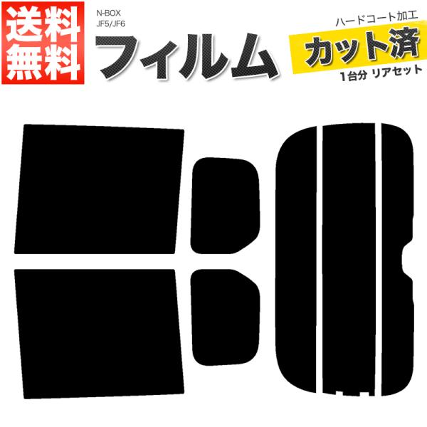 カット済み カーフィルム リアセット 車種専用■ 商品スペック【紫外線カット率】99%【赤外線カット率】12%【可視光線透過率】　スーパースモーク（5%）　ダークスモーク（10%）　ミドルスモーク（15%）　ライトスモーク（25%）■ 適合...