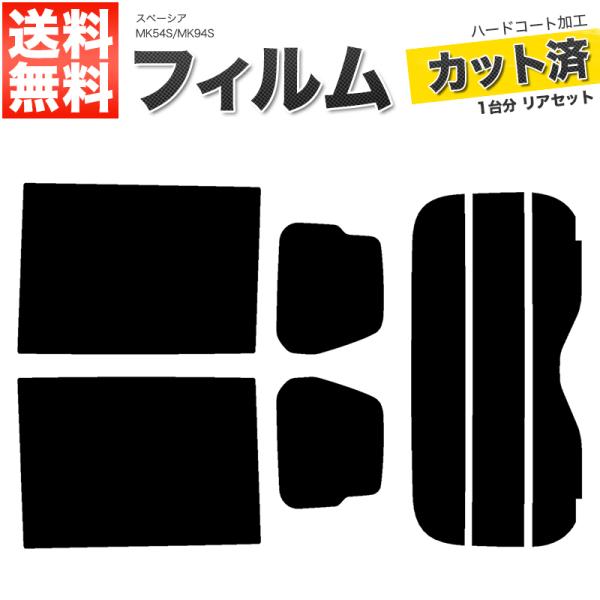 カット済み カーフィルム リアセット 車種専用■ 商品スペック【紫外線カット率】99%【赤外線カット率】12%【可視光線透過率】　スーパースモーク（5%）　ダークスモーク（10%）　ミドルスモーク（15%）　ライトスモーク（25%）■ 適合...