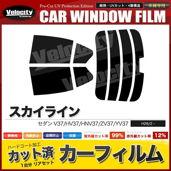 カット済み カーフィルム リアセット 車種専用■ 商品スペック【紫外線カット率】99%【赤外線カット率】12%【可視光線透過率】スーパースモーク（5%）ダークスモーク（10%）ミドルスモーク（15%）ライトスモーク（25%）■ 適合スペック...