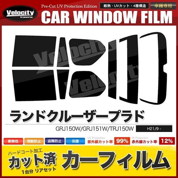 カット済み カーフィルム リアセット 車種専用■ 商品スペック【紫外線カット率】99%【赤外線カット率】12%【可視光線透過率】スーパースモーク（5%）ダークスモーク（10%）ミドルスモーク（15%）ライトスモーク（25%）■ 適合スペック...