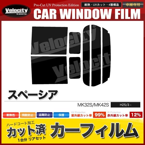カット済み カーフィルム リアセット 車種専用■ 商品スペック【紫外線カット率】99%【赤外線カット率】12%【可視光線透過率】スーパースモーク（5%）ダークスモーク（10%）ミドルスモーク（15%）ライトスモーク（25%）■ 適合スペック...