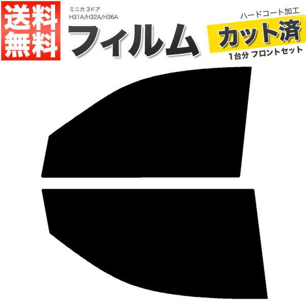 カット済み カーフィルム フロントセット 車種専用■ 商品スペック【紫外線カット率】99%【赤外線カット率】12%【可視光線透過率】　スーパースモーク（5%）　ダークスモーク（10%）　ミドルスモーク（15%）　ライトスモーク（25%）■ ...