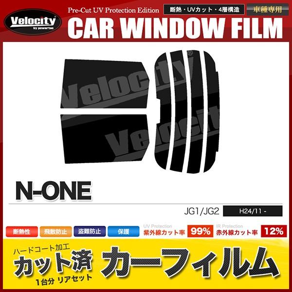 カット済み カーフィルム リアセット 車種専用■ 商品スペック【紫外線カット率】99%【赤外線カット率】12%【可視光線透過率】スーパースモーク（5%）ダークスモーク（10%）ミドルスモーク（15%）ライトスモーク（25%）■ 適合スペック...