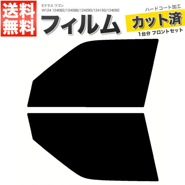 カット済み カーフィルム フロントセット 車種専用■ 商品スペック【紫外線カット率】99%【赤外線カット率】12%【可視光線透過率】　スーパースモーク（5%）　ダークスモーク（10%）　ミドルスモーク（15%）　ライトスモーク（25%）■ ...