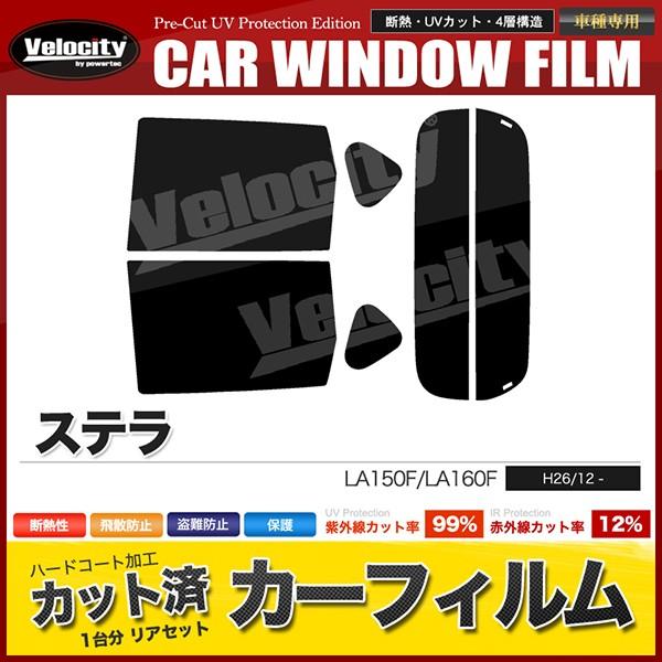 カット済み カーフィルム リアセット 車種専用■ 商品スペック【紫外線カット率】99%【赤外線カット率】12%【可視光線透過率】スーパースモーク（5%）ダークスモーク（10%）ミドルスモーク（15%）ライトスモーク（25%）■ 適合スペック...