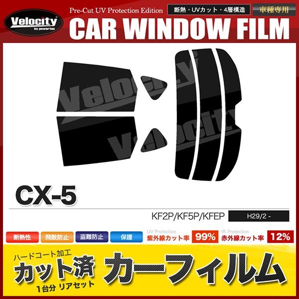 カット済み カーフィルム リアセット 車種専用■ 商品スペック【紫外線カット率】99%【赤外線カット率】12%【可視光線透過率】スーパースモーク（5%）ダークスモーク（10%）ミドルスモーク（15%）ライトスモーク（25%）■ 適合スペック...