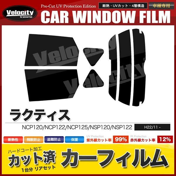 カット済み カーフィルム リアセット 車種専用■ 商品スペック【紫外線カット率】99%【赤外線カット率】12%【可視光線透過率】スーパースモーク（5%）ダークスモーク（10%）ミドルスモーク（15%）ライトスモーク（25%）■ 適合スペック...