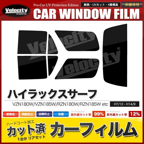 カット済み カーフィルム リアセット 車種専用■ 商品スペック【紫外線カット率】99%【赤外線カット率】12%【可視光線透過率】スーパースモーク（5%）ダークスモーク（10%）ミドルスモーク（15%）ライトスモーク（25%）■ 適合スペック...