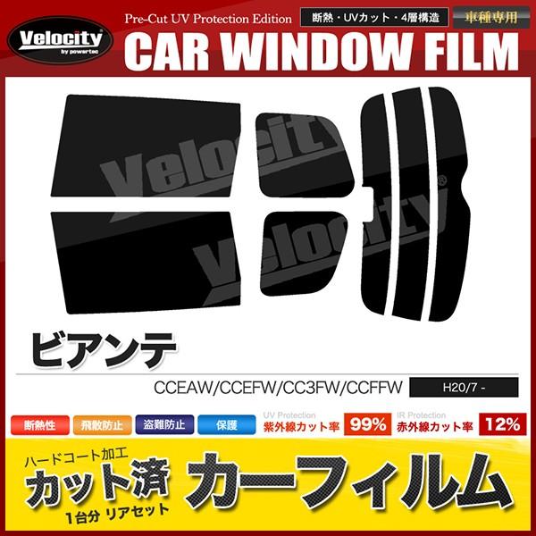 カット済み カーフィルム リアセット 車種専用■ 商品スペック【紫外線カット率】99%【赤外線カット率】12%【可視光線透過率】スーパースモーク（5%）ダークスモーク（10%）ミドルスモーク（15%）ライトスモーク（25%）■ 適合スペック...