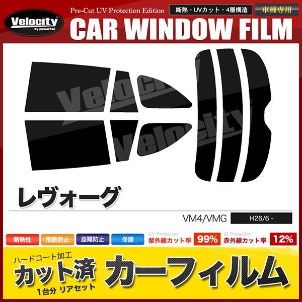 カット済み カーフィルム リアセット 車種専用■ 商品スペック【紫外線カット率】99%【赤外線カット率】12%【可視光線透過率】スーパースモーク（5%）ダークスモーク（10%）ミドルスモーク（15%）ライトスモーク（25%）■ 適合スペック...