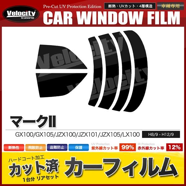 カット済み カーフィルム リアセット 車種専用■ 商品スペック【紫外線カット率】99%【赤外線カット率】12%【可視光線透過率】スーパースモーク（5%）ダークスモーク（10%）ミドルスモーク（15%）ライトスモーク（25%）■ 適合スペック...