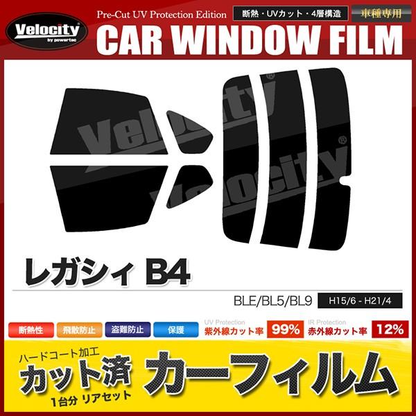 カット済み カーフィルム リアセット 車種専用■ 商品スペック【紫外線カット率】99%【赤外線カット率】12%【可視光線透過率】スーパースモーク（5%）ダークスモーク（10%）ミドルスモーク（15%）ライトスモーク（25%）■ 適合スペック...