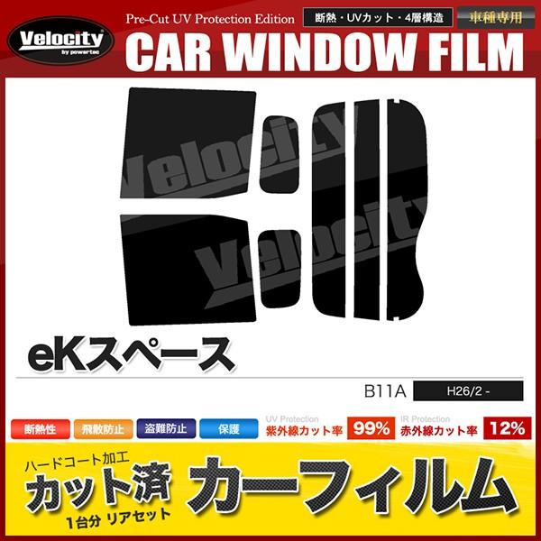 カット済み カーフィルム リアセット 車種専用■ 商品スペック【紫外線カット率】99%【赤外線カット率】12%【可視光線透過率】スーパースモーク（5%）ダークスモーク（10%）ミドルスモーク（15%）ライトスモーク（25%）■ 適合スペック...