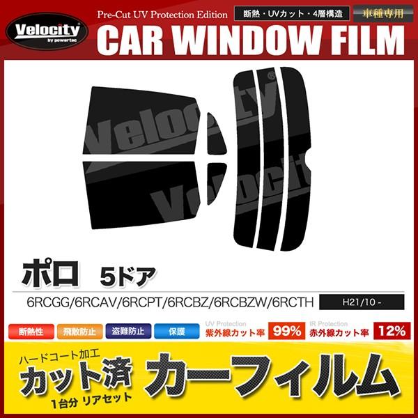 カット済み カーフィルム リアセット 車種専用■ 商品スペック【紫外線カット率】99%【赤外線カット率】12%【可視光線透過率】スーパースモーク（5%）ダークスモーク（10%）ミドルスモーク（15%）ライトスモーク（25%）■ 適合スペック...