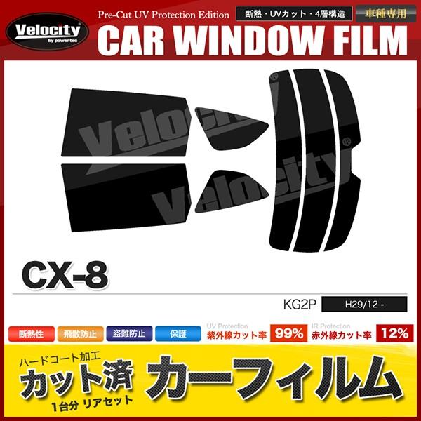 カット済み カーフィルム リアセット 車種専用■ 商品スペック【紫外線カット率】99%【赤外線カット率】12%【可視光線透過率】スーパースモーク（5%）ダークスモーク（10%）ミドルスモーク（15%）ライトスモーク（25%）■ 適合スペック...