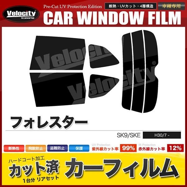 カット済み カーフィルム リアセット 車種専用■ 商品スペック【紫外線カット率】99%【赤外線カット率】12%【可視光線透過率】スーパースモーク（5%）ダークスモーク（10%）ミドルスモーク（15%）ライトスモーク（25%）■ 適合スペック...