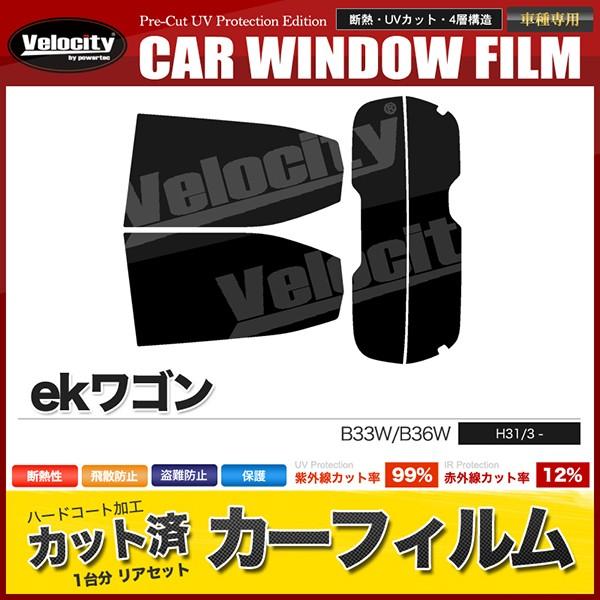 カット済み カーフィルム リアセット 車種専用■ 商品スペック【紫外線カット率】99%【赤外線カット率】12%【可視光線透過率】スーパースモーク（5%）ダークスモーク（10%）ミドルスモーク（15%）ライトスモーク（25%）■ 適合スペック...