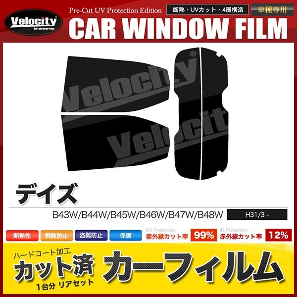 カット済み カーフィルム リアセット 車種専用■ 商品スペック【紫外線カット率】99%【赤外線カット率】12%【可視光線透過率】スーパースモーク（5%）ダークスモーク（10%）ミドルスモーク（15%）ライトスモーク（25%）■ 適合スペック...