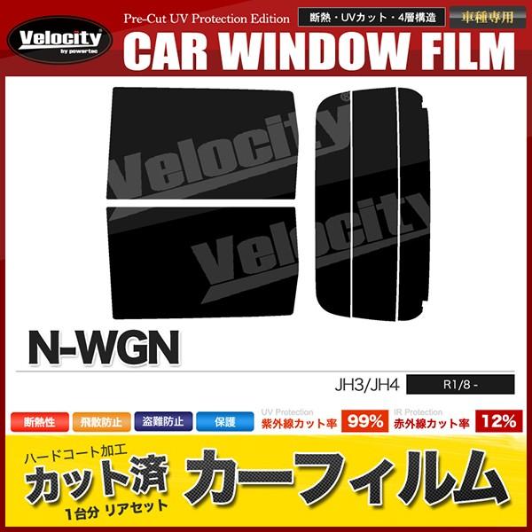 カット済み カーフィルム リアセット 車種専用■ 商品スペック【紫外線カット率】99%【赤外線カット率】12%【可視光線透過率】スーパースモーク（5%）ダークスモーク（10%）ミドルスモーク（15%）ライトスモーク（25%）■ 適合スペック...