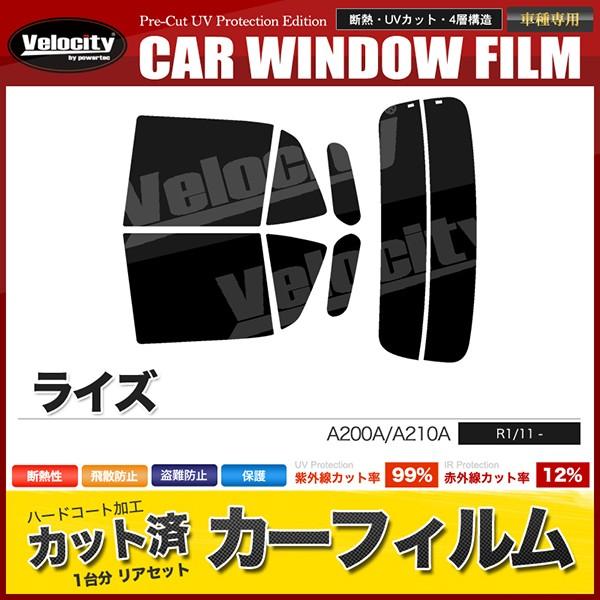 カット済み カーフィルム リアセット 車種専用■ 商品スペック【紫外線カット率】99%【赤外線カット率】12%【可視光線透過率】スーパースモーク（5%）ダークスモーク（10%）ミドルスモーク（15%）ライトスモーク（25%）■ 適合スペック...