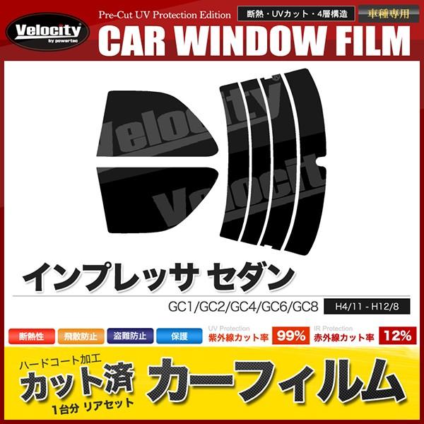 カット済み カーフィルム リアセット 車種専用■ 商品スペック【紫外線カット率】99%【赤外線カット率】12%【可視光線透過率】スーパースモーク（5%）ダークスモーク（10%）ミドルスモーク（15%）ライトスモーク（25%）■ 適合スペック...