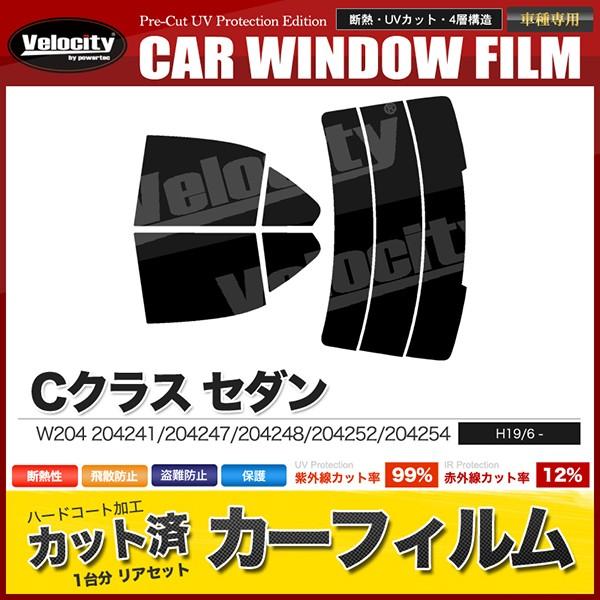 カット済み カーフィルム リアセット 車種専用■ 商品スペック【紫外線カット率】99%【赤外線カット率】12%【可視光線透過率】スーパースモーク（5%）ダークスモーク（10%）ミドルスモーク（15%）ライトスモーク（25%）■ 適合スペック...