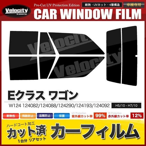 カット済み カーフィルム リアセット 車種専用■ 商品スペック【紫外線カット率】99%【赤外線カット率】12%【可視光線透過率】スーパースモーク（5%）ダークスモーク（10%）ミドルスモーク（15%）ライトスモーク（25%）■ 適合スペック...