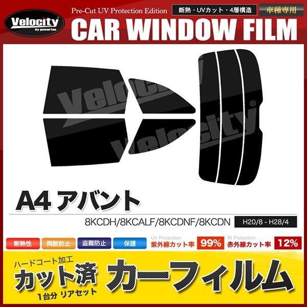 カット済み カーフィルム リアセット 車種専用■ 商品スペック【紫外線カット率】99%【赤外線カット率】12%【可視光線透過率】スーパースモーク（5%）ダークスモーク（10%）ミドルスモーク（15%）ライトスモーク（25%）■ 適合スペック...