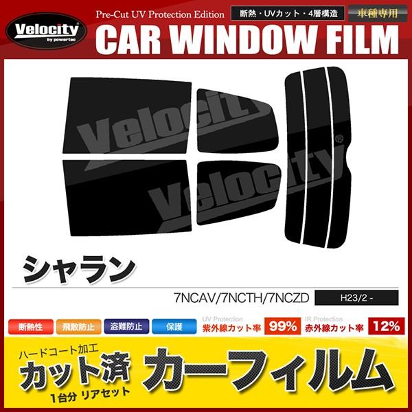 カット済み カーフィルム リアセット 車種専用■ 商品スペック【紫外線カット率】99%【赤外線カット率】12%【可視光線透過率】スーパースモーク（5%）ダークスモーク（10%）ミドルスモーク（15%）ライトスモーク（25%）■ 適合スペック...
