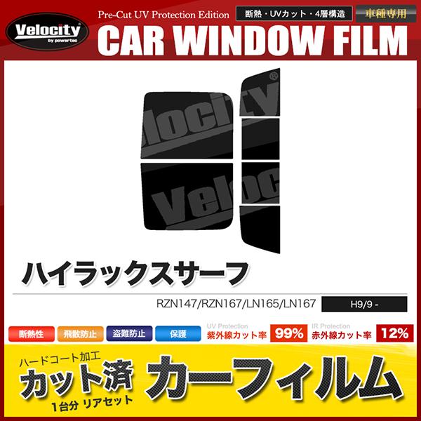 カット済み カーフィルム リアセット 車種専用■ 商品スペック【紫外線カット率】99%【赤外線カット率】12%【可視光線透過率】スーパースモーク（5%）ダークスモーク（10%）ミドルスモーク（15%）ライトスモーク（25%）■ 適合スペック...