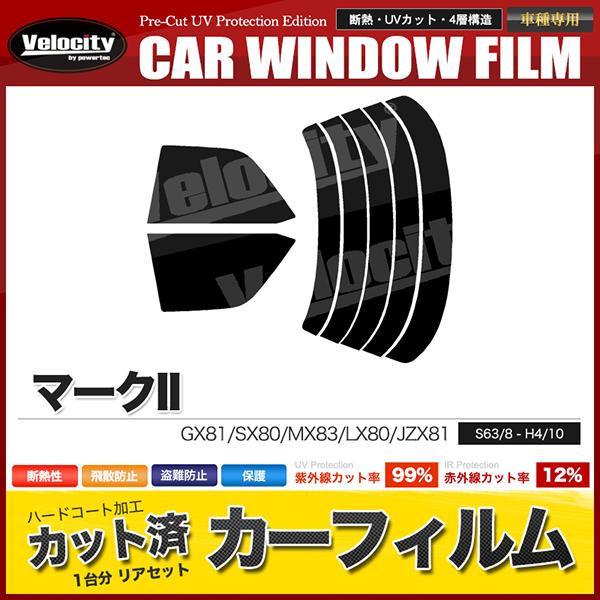 カット済み カーフィルム リアセット 車種専用■ 商品スペック【紫外線カット率】99%【赤外線カット率】12%【可視光線透過率】スーパースモーク（5%）ダークスモーク（10%）ミドルスモーク（15%）ライトスモーク（25%）■ 適合スペック...