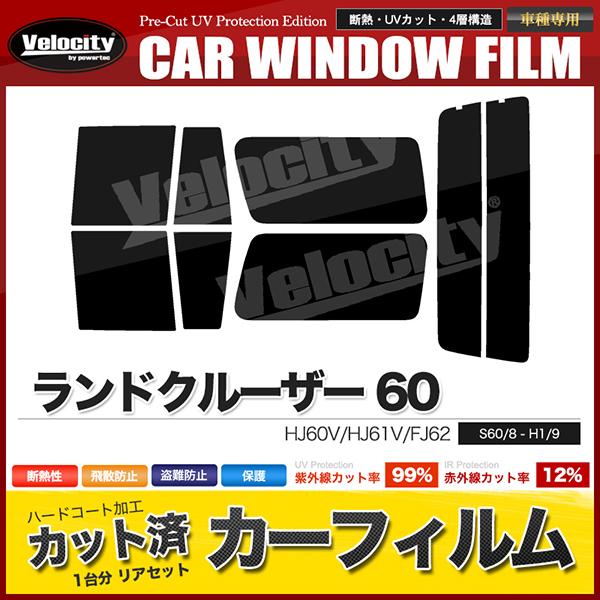 カット済み カーフィルム リアセット 車種専用■ 商品スペック【紫外線カット率】99%【赤外線カット率】12%【可視光線透過率】スーパースモーク（5%）ダークスモーク（10%）ミドルスモーク（15%）ライトスモーク（25%）■ 適合スペック...