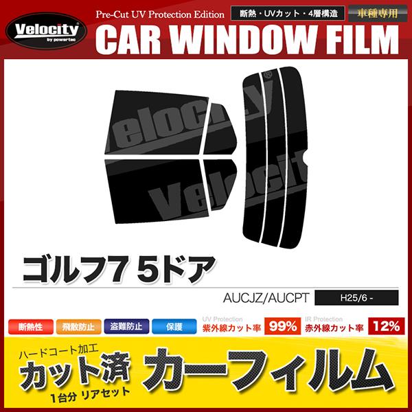 カット済み カーフィルム リアセット 車種専用■ 商品スペック【紫外線カット率】99%【赤外線カット率】12%【可視光線透過率】スーパースモーク（5%）ダークスモーク（10%）ミドルスモーク（15%）ライトスモーク（25%）■ 適合スペック...